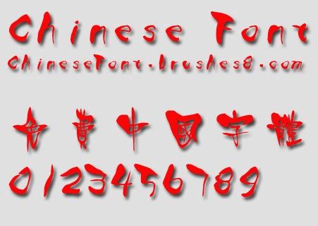 Wen Ding Xiao Sa Chinese Font Free Chinese Font Download