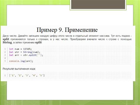 Работа со строковыми функциями в Javascript презентация онлайн