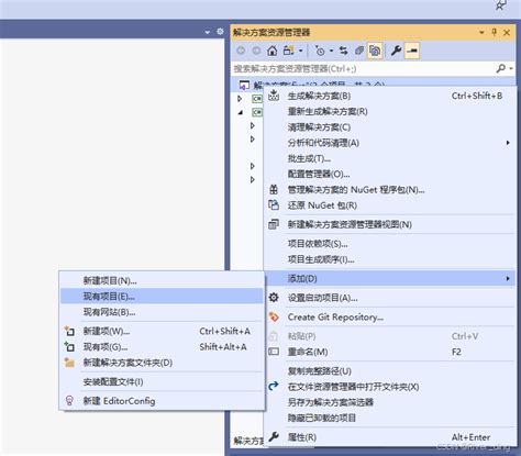 C如何从本地导入现有类库 Csdn博客