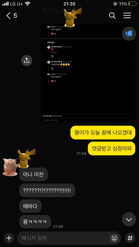 Kim Myungsoo L Community Post 아아 몇번을 보고 있는 묭이 댓글인데…☘️ 자동으로 입꼬리가 올라가고