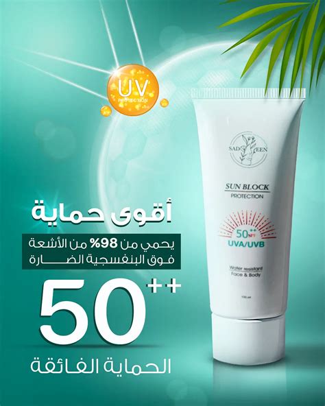 Sun Block Sadeen Organic