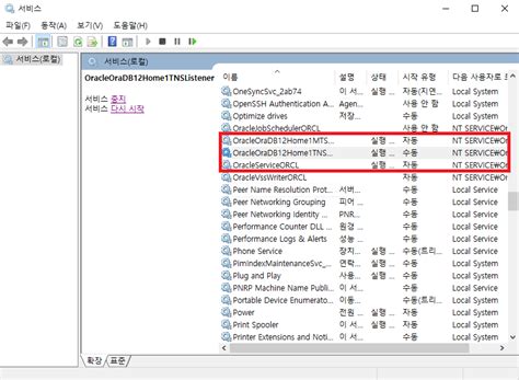 Ora 12541 Tns 리스너가 없습니다
