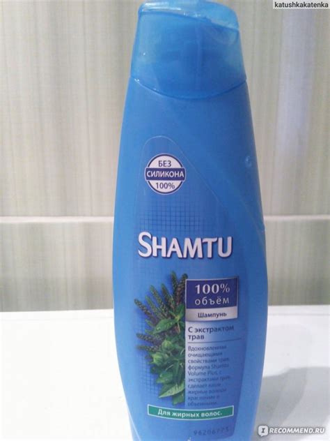 Шампунь для жирных волос Shamtu 100% объем с экстрактом трав - «В ...