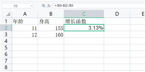 Excel怎么求增长率函数 360新知