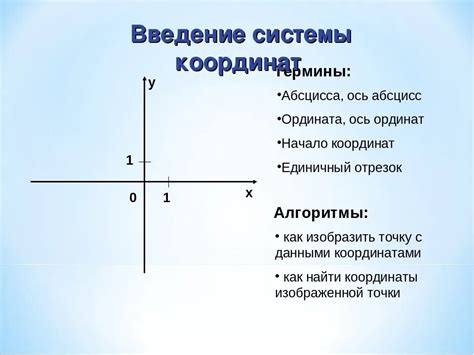 Функция ордината