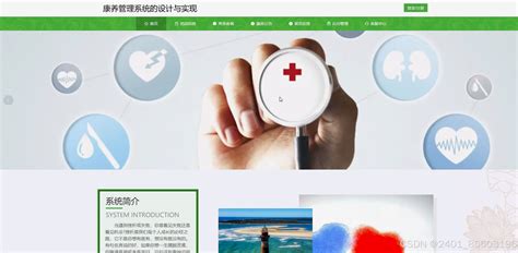 基于djangovue康养管理系统的设计与实现【开题报告程序论文】计算机毕设基于django的社区老人健康管理数据分析系统设计与实现