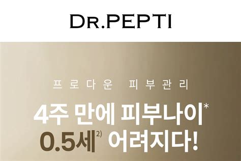 닥터펩티 펩타이드 볼륨 리프팅 프로 에센스 30ml 꽃마usa