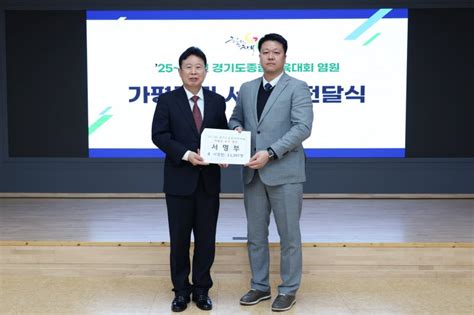 가평군 2025~2026 경기도 종합체육대회 유치 확정 파이낸셜뉴스