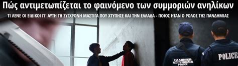 Κομης ντε Σαρμπονιε ο Β On Twitter H πανδημια φταιει Η φτωχεια η ανυπαρκτη παιδεια η