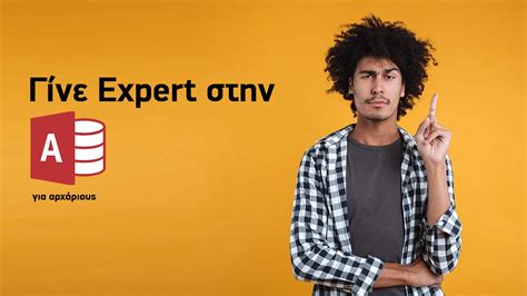 Microsoft Access Computer Center