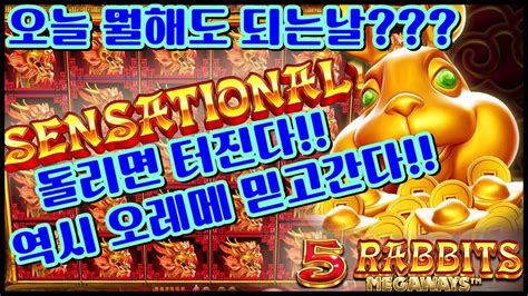 슬롯잭팟 실시간 오레메 무슨일이고 돌리면 터진다슬롯잭팟 슬롯머신 슬롯실시간 슬롯 Youtube