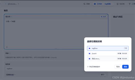 大模型平台dify工作流高效调用ragflow知识库，解决其原生知识库解析和检索能力不足的问题