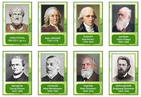 Стенды Портреты биологов