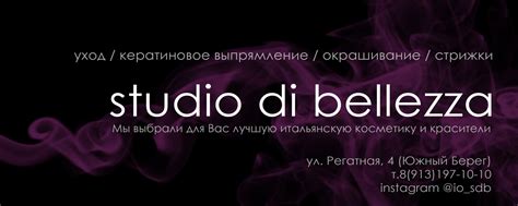 iO | Салон Красоты | Красноярск 2024 | ВКонтакте