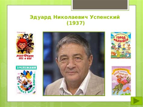 "Портреты детских писателей"