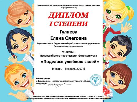 Шаблон грамота за участие в фотоконкурсе 48 фото