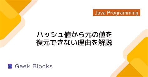 Java Sha512アルゴリズムで文字列をハッシュ化する方法 Java Sha512アルゴリズムで文字列をハッシュ化する方法