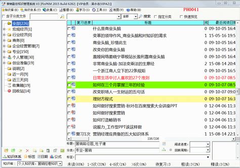 通过搜索文档内容加标签备注等快速查找文档 个人知识管理 博客园