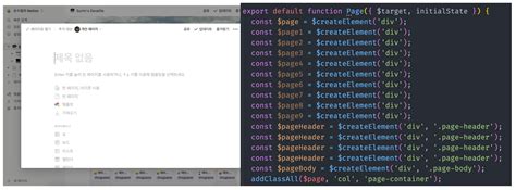 10일간의 바닐라 Js로 Notion 클론 코딩 프로젝트 회고 Vuex Eventbus 따라해보기
