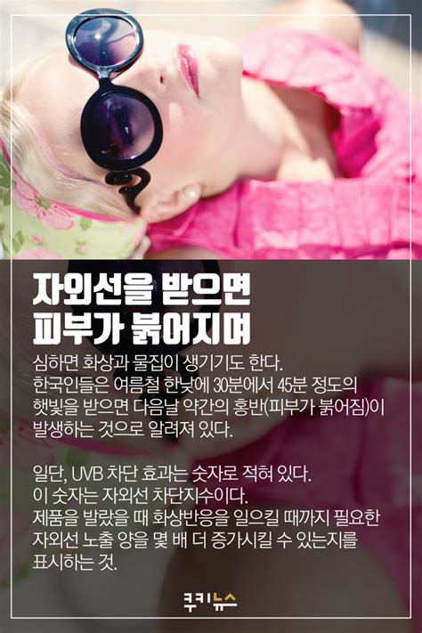 [카드뉴스] 자외선 차단제 매일 발라주세요