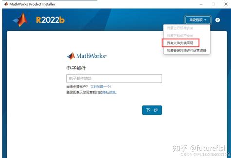 Matlab下载安装图文教程 知乎