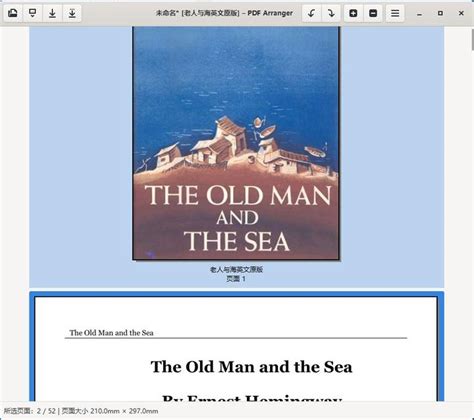 开源免费pdf文件编辑软件 Pdfarranger便携版 知乎