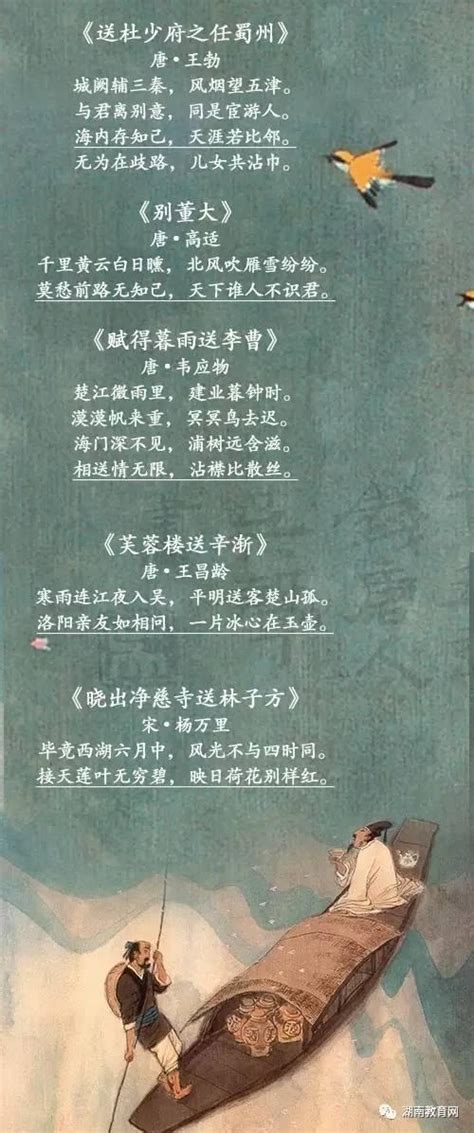 1 9年級語文描寫友誼的詩句記下這個古詩填空拿滿分 每日頭條