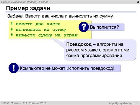 Линейные алгоритмы Программирование Python презентация онлайн