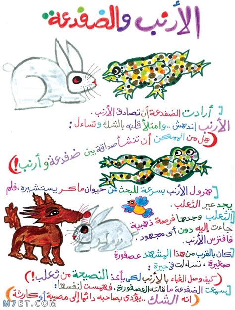 أجمل 10 قصص اطفال مكتوبة قصيرة لنوم هادئ