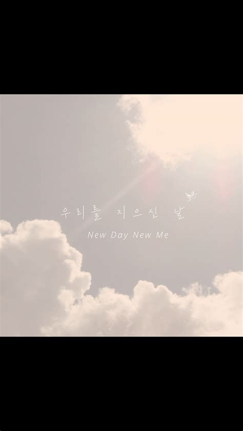 Ccm 2023년 4월 10일 정오 발매 된 우리를 지으신 날 입니다 싱어송라이터 Dag의 첫 번째 싱글앨범 우리를 지으신 날 Credits