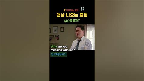 이제 이 영어문장은 무조건 들립니다영어공부 미드영어 미드영어회화 기초영어회화쉐도잉영어 Youtube