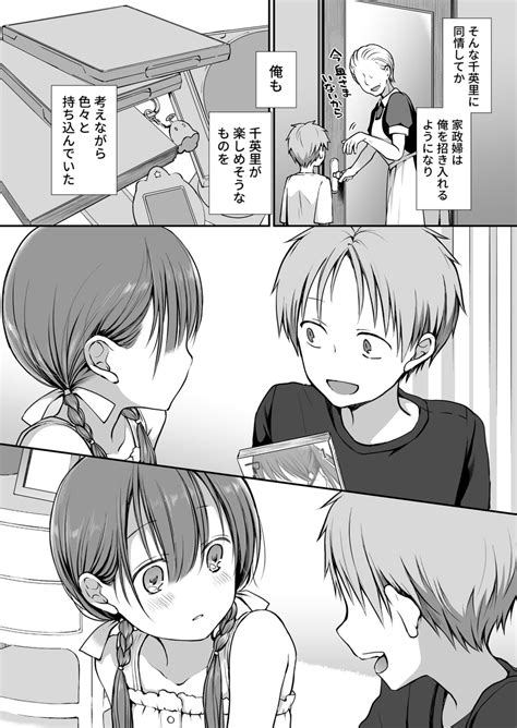 たなかエロ漫画紹介 on Twitter 2 3