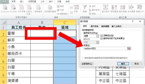 建立excel下拉式選單，含連動與顏色編輯方法