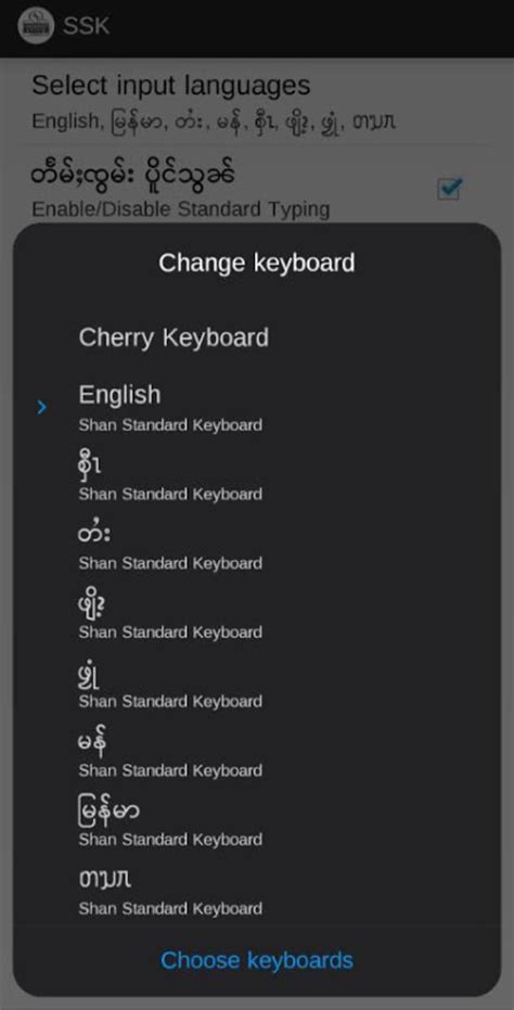 Shan Standard Keyboard Apk สำหรับ Android ดาวน์โหลด