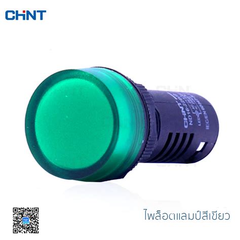 Chint ไพล็อตแลมป์ Pilot Lamp รุ่น Nd16 22cs 4 วัสดุพลาสติก Shopee