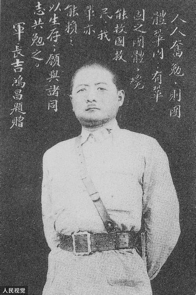 【党史声音日历】抗日民族英雄吉鸿昌牺牲央广网