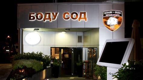 Bodu Sod ⋆ Bulgaria Info Guide