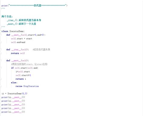 python3中的迭代器和生成器 python3中集合可以生成迭代器吗 csdn博客