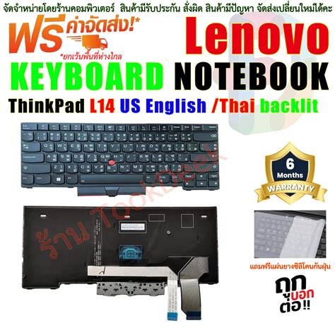 Keyboard Lenovo Ibm Thinkpad L14 Black Laptop Keyboard Backlight Shopee Thailand
