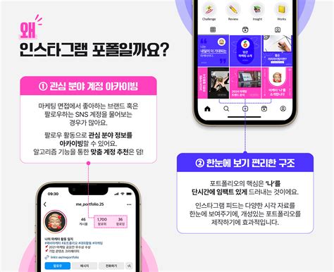 취업 취업스킬 Resat 인스타그램 포트폴리오 제작 챌린지 18기 예비 마케터편