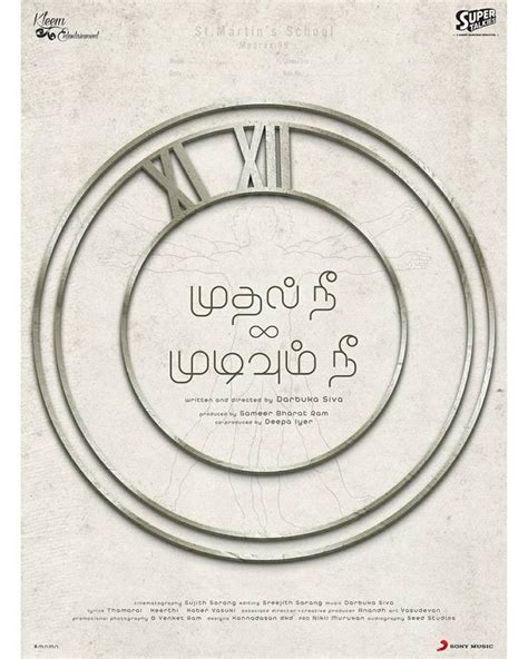 Mudhal Nee Mudivum Nee