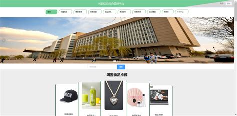 Php实现的校园信息综合管理平台教育综合管理平台php Csdn博客