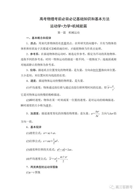 物理必背基础知识和基本方法 知乎