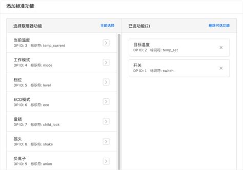 MCU SDK 开发 涂鸦 IoT 开发平台 涂鸦开发者