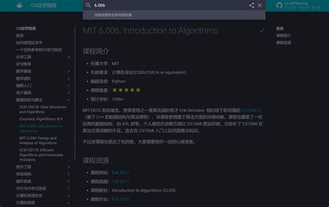 发现csdiywiki评论区和搜索功能存在某些问题 · Issue 499 · Pkuflyingpigcs Self Learning