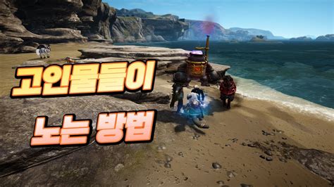 검은사막 사냥에 지친 사람들의 모임 Youtube