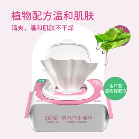 珍爱婴儿手口专用湿纸巾20片x10小包便携方巾随身装湿巾bb51 虎窝淘