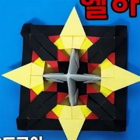 종이접기 잘하는 사람 Youtube