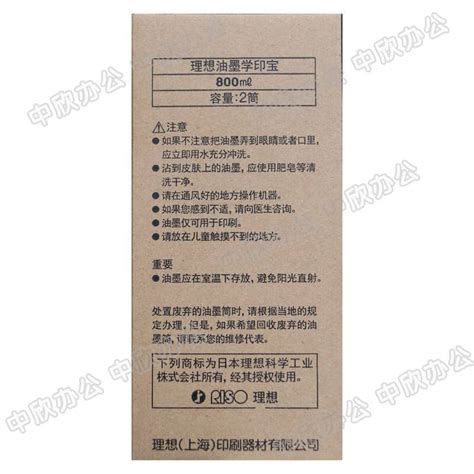 适用理想es2561c 2591c 2541c 3561c版纸2551zl 33zl 333zl蜡纸b4 虎窝淘