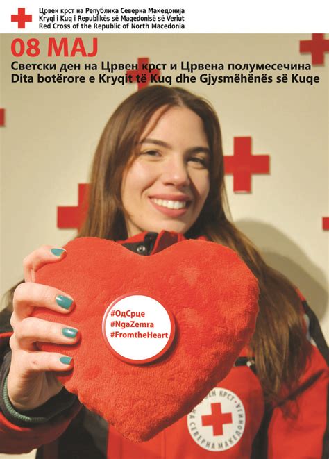 Одбележување на Светскиот ден на Црвен крст 8 мај Ohrid1